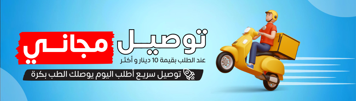 Anwar Al Bahrain Phones – All phone and computer accessories